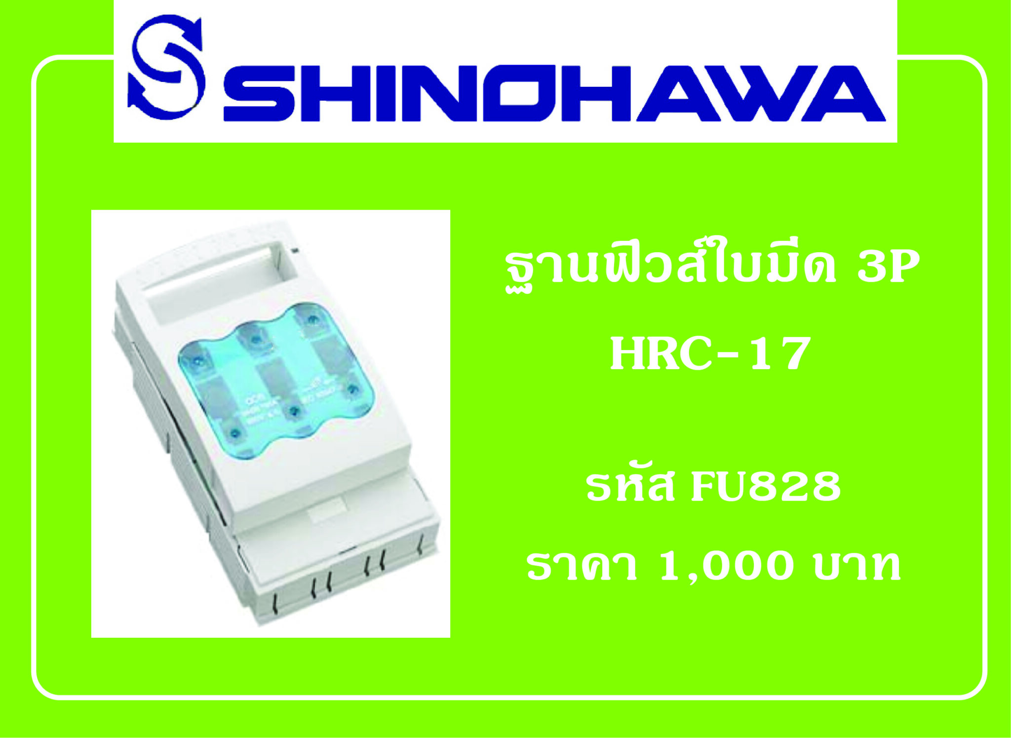 SHINOHAWA : ฐานฟิวส์ใบมีด 3P HRC-17 - บริษัท วินแชนซ์ อินดัสตรีส์ จำกัด